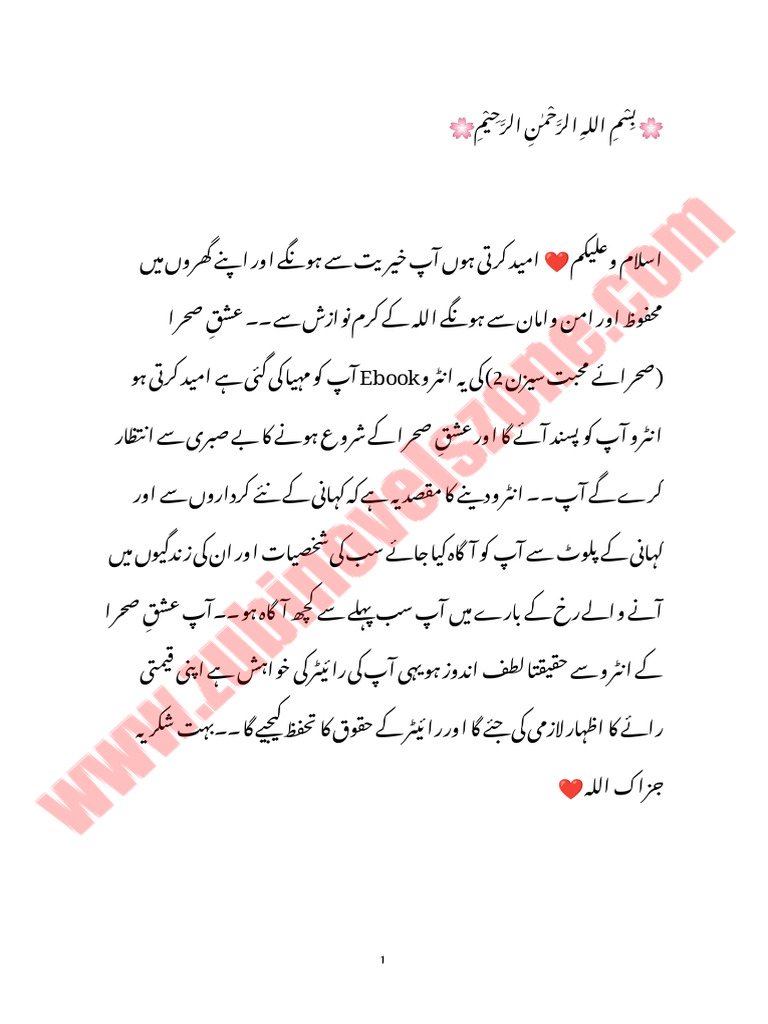 Ishq E Sehra Novel by Anushy Ahmed Complete Free - Zubi Novels Zone | PDF
