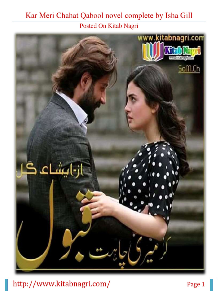Kar Meri Chahat Qabool Novel Complete by Isha Gill | PDF