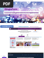 เอกสารคู่มือ การรายงานข้อมูลระบบสินทรัพย์ สำนักงานคณะกรรมการการศึกษาขั้นพื้นฐาน (Obec Asset) | PDF