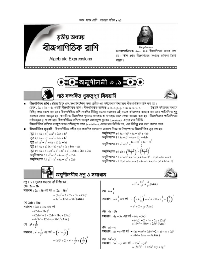 G Math Chapter-3-G2-64 | PDF
