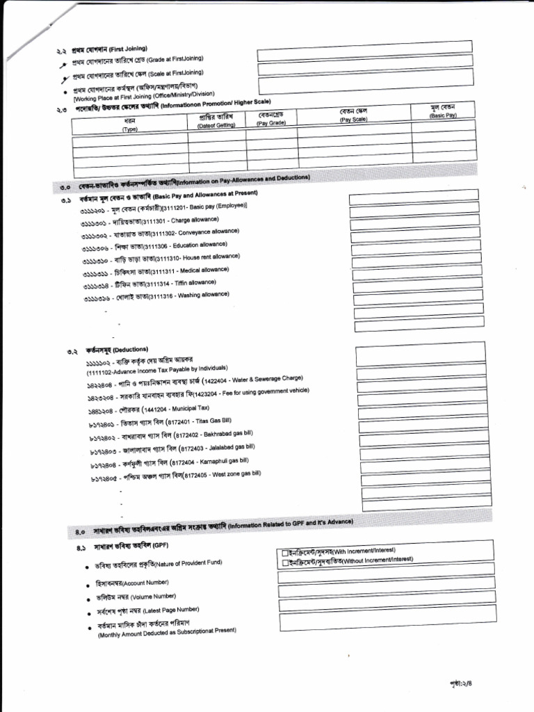 Employee Salary and Allowances Overview | PDF