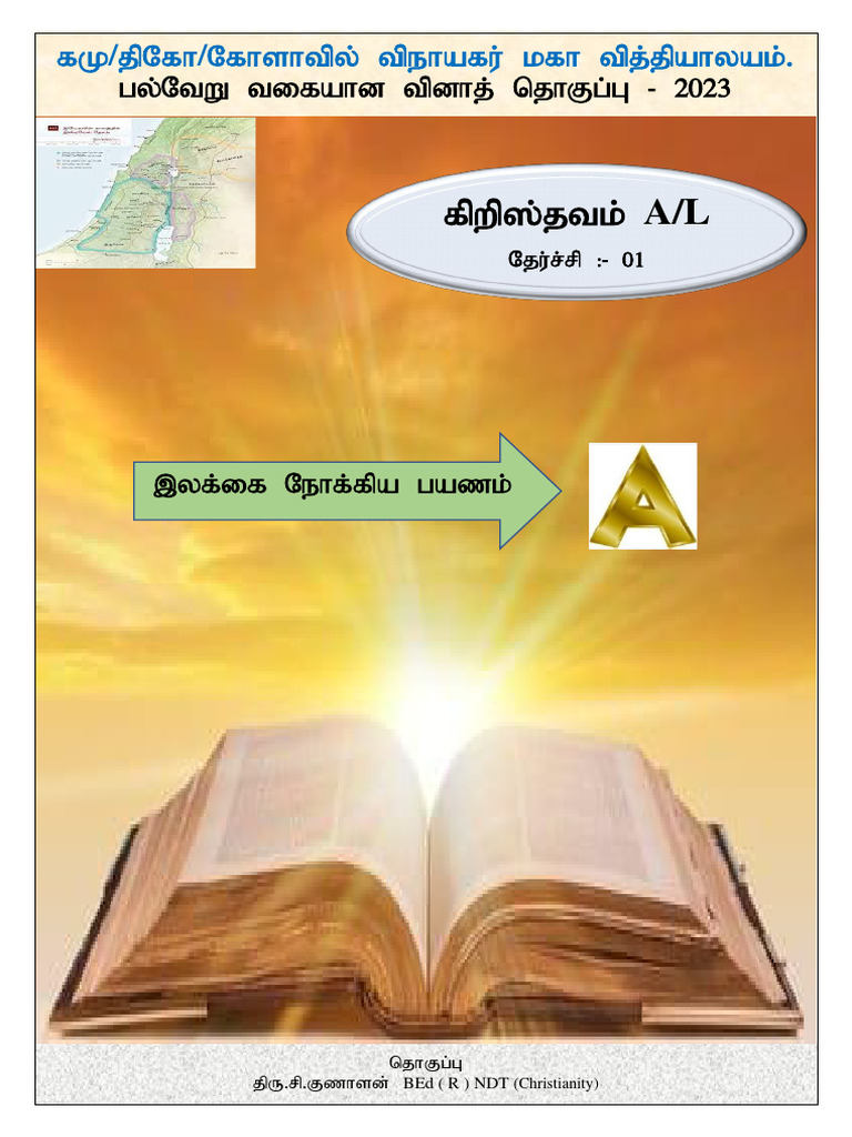 Al Book Unit 01 | PDF
