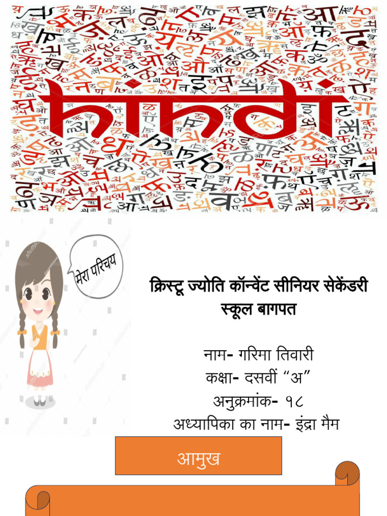 Gaima हिंदी I | PDF