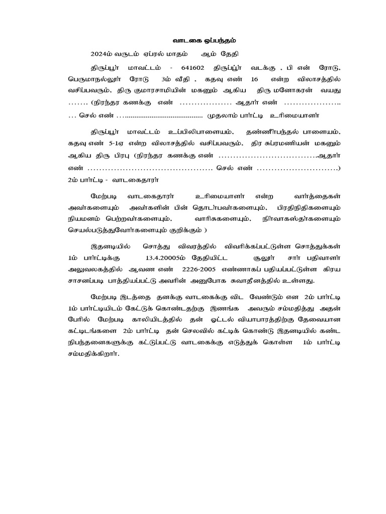 Lease Doc Tamil by Latha | PDF