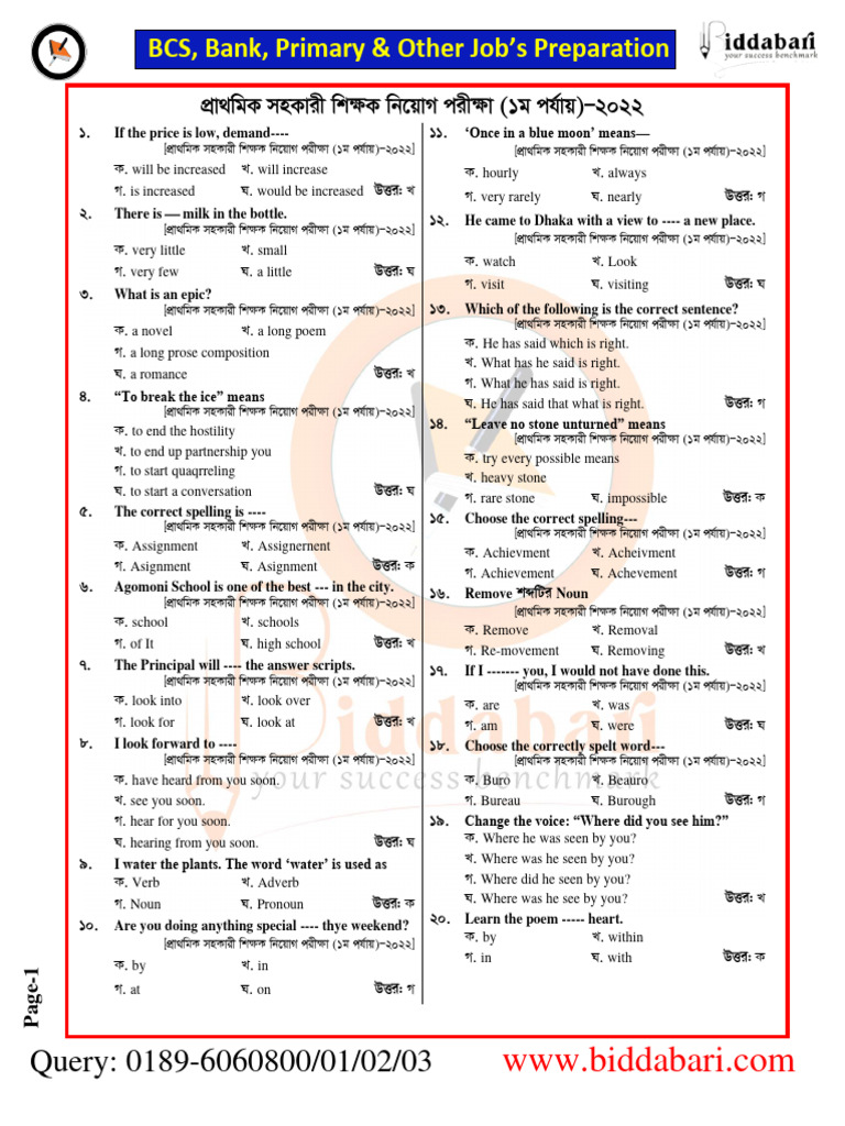 Primary Question English | PDF | Adverb | Linguistics