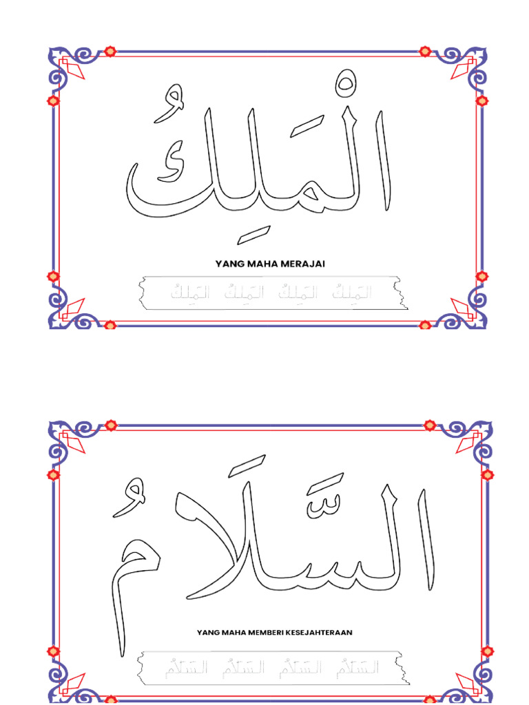 Al-Qudus, As-Salam, Al-Mu'min, Al-Malik, Al-Aziz | PDF