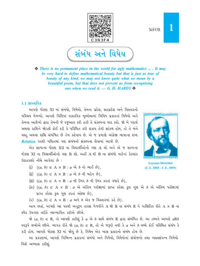 STD 12 Maths CH 1 | PDF