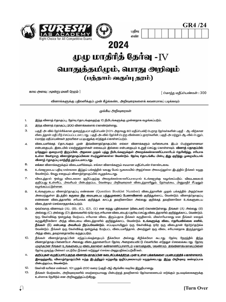 TNPSC Group - IV (Full Test) - 04 | PDF