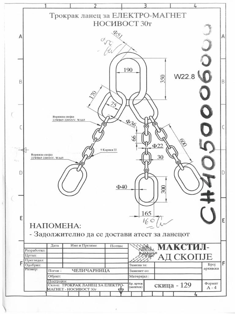 DokumentacijaSliki Na Crtezi tehnoloziCELICANAMOCH4050006000skica-129 | PDF