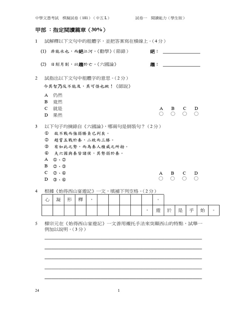 Dcl3e MP R181 5L SB | PDF
