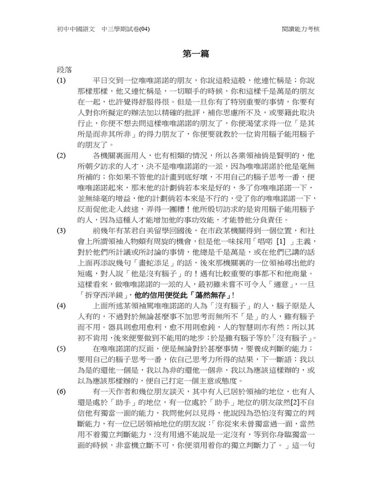 K5e QB F3 R T04 | PDF