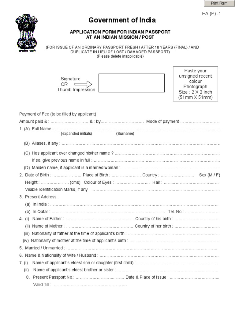 EAP - 1 Form | PDF | Public Law | Government And Personhood