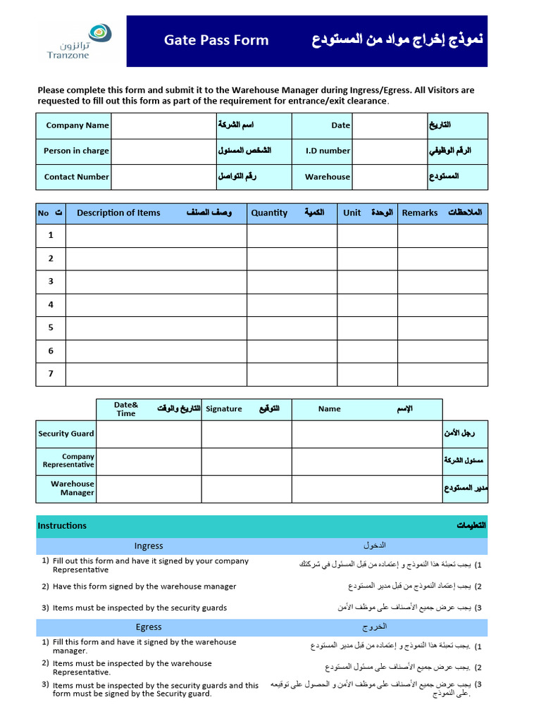 TZ36 Gate Pass Form | PDF