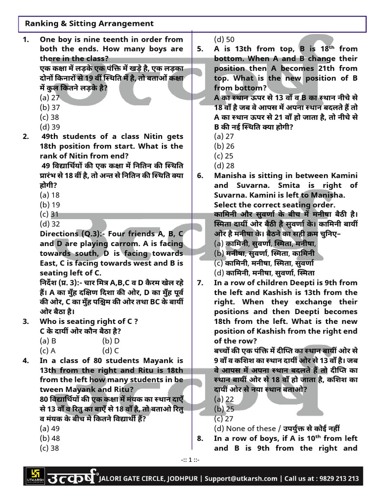 Ranking & Sitting Arrangement | PDF