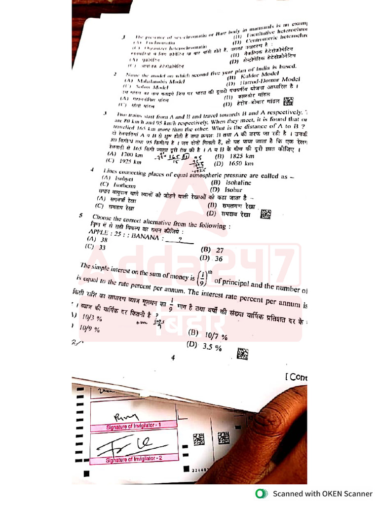 BSSC CGL Paper | PDF