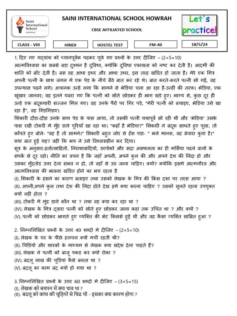 Hostel Tution Class - 8 | PDF