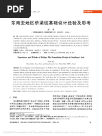 td25 e-fillable chi 車輛過戶通知書 | PDF