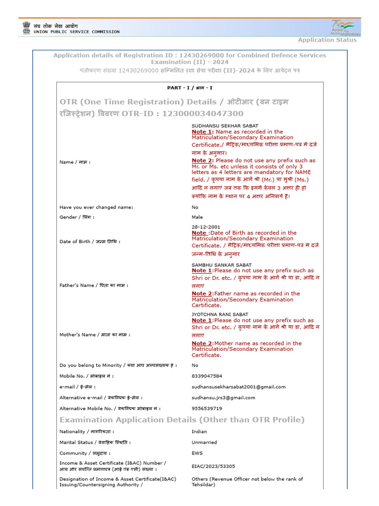 UPSC CDS OTA 2024 Form Fill Up (Registration ID - 12403469850) PDF | PDF