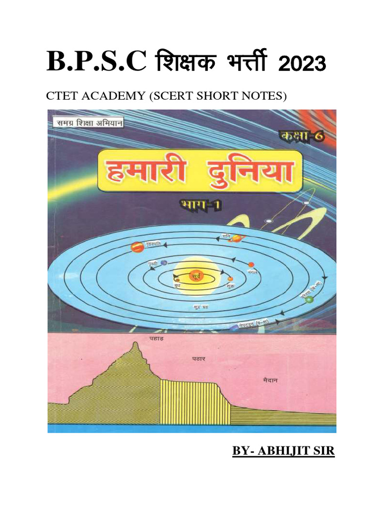 Scert Geography Class 6 | PDF