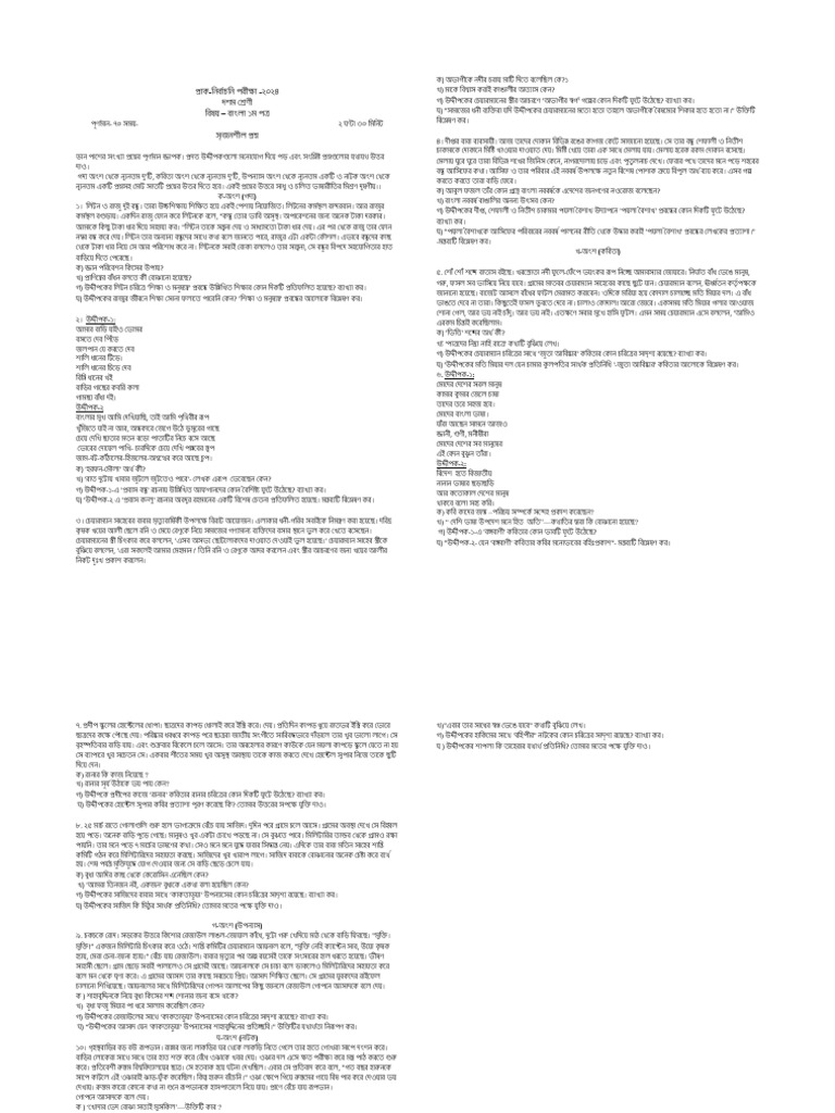 Rabin - Bangla -1-1 | PDF