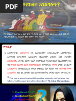 Metaf Kidus Tinat 2016-M1 | PDF