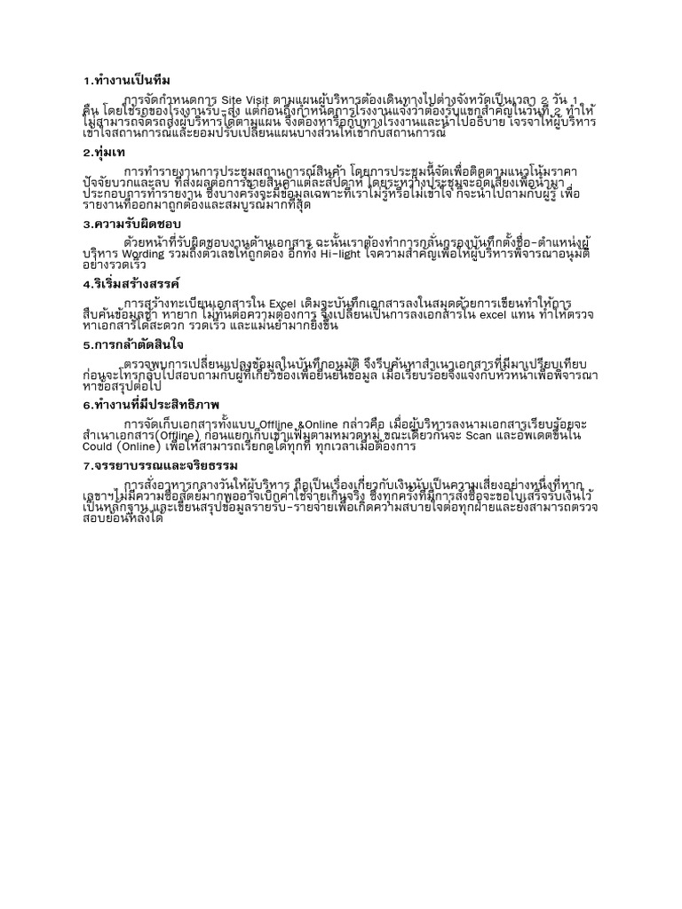 ข้อสอบ thaibev | PDF