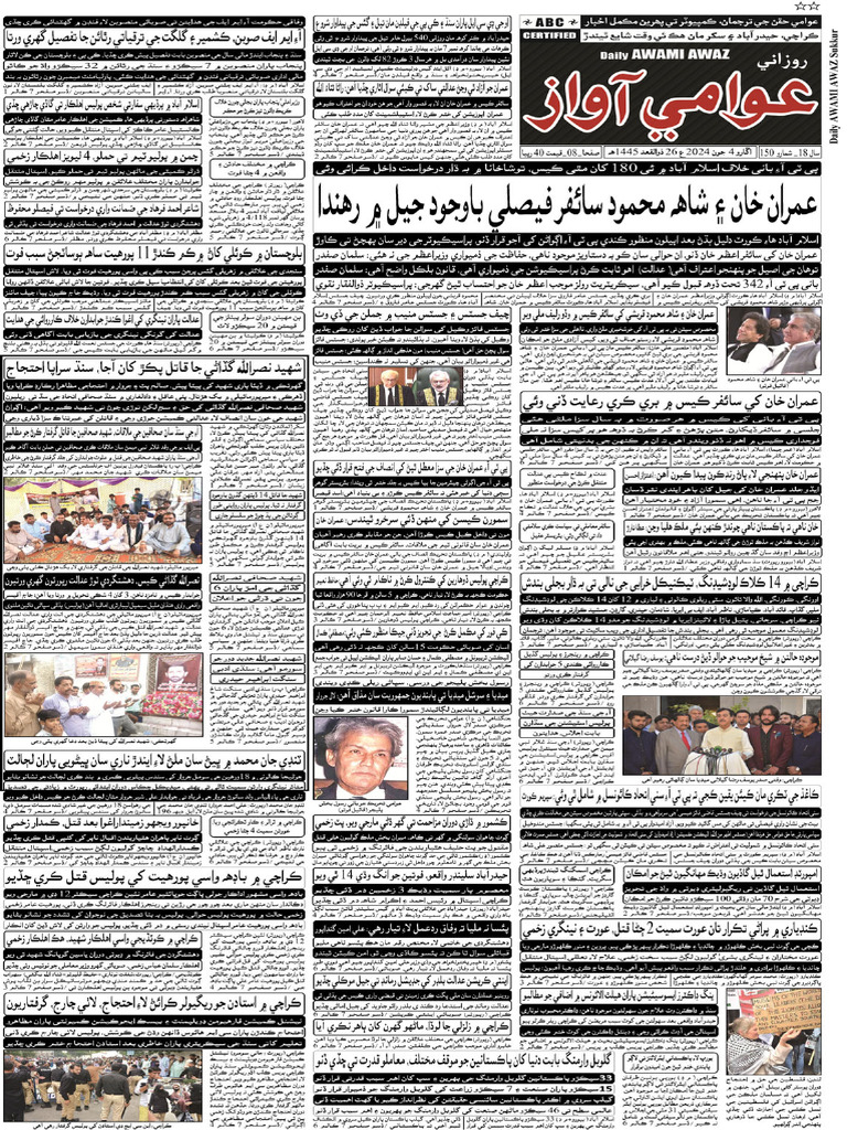 Awami Awaz 04 June | PDF
