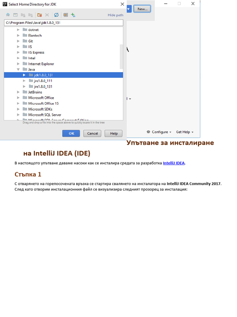Инсталиране на IntelliJIDEA | PDF