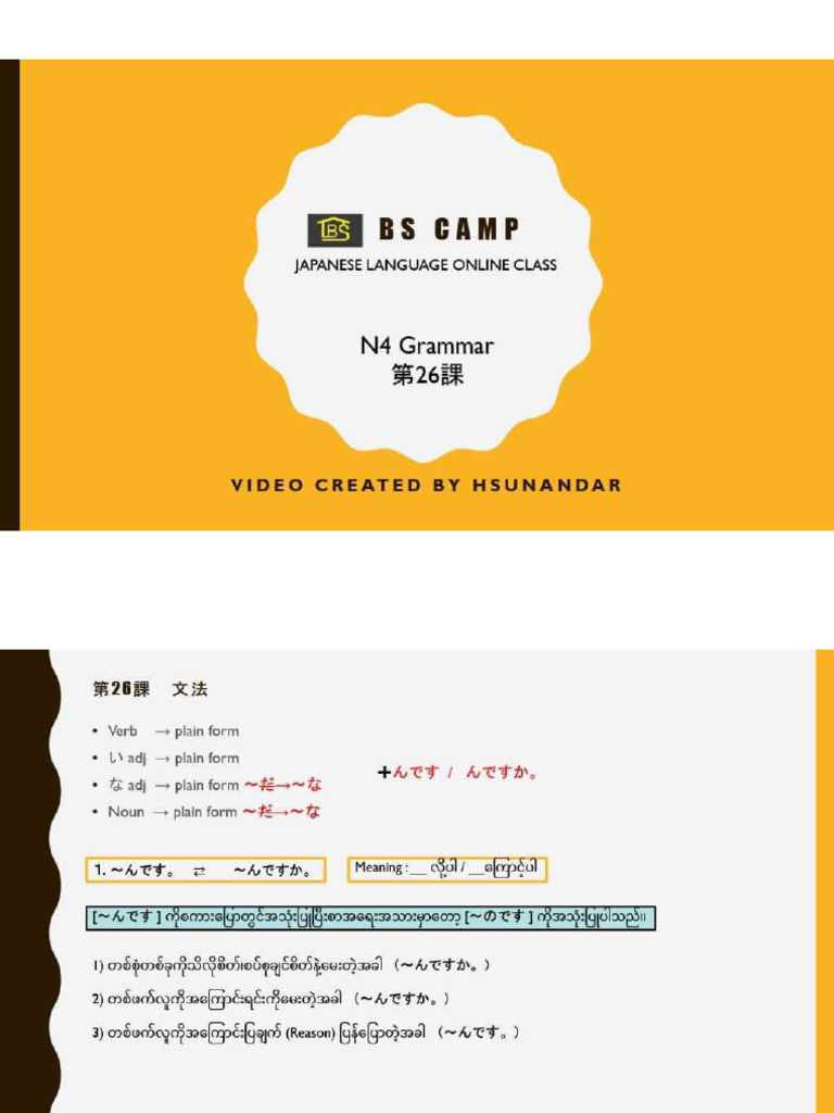 N4 Grammar Note by BS Camp | PDF