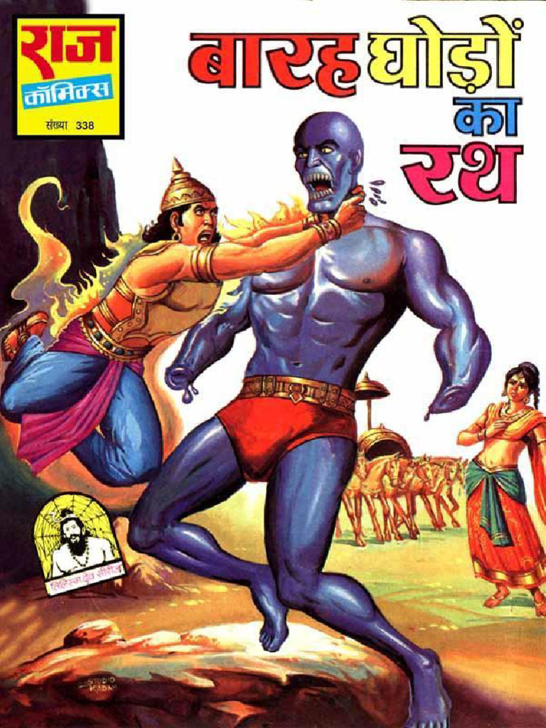 012 Baarah Ghodo Ka Rath | PDF