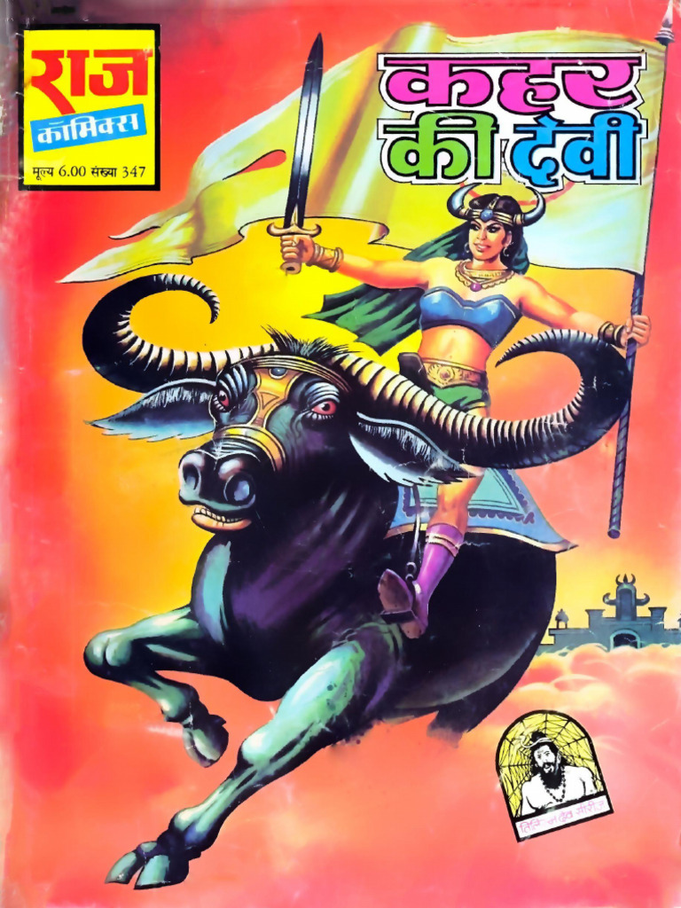 014 Kahar Ki Devi | PDF