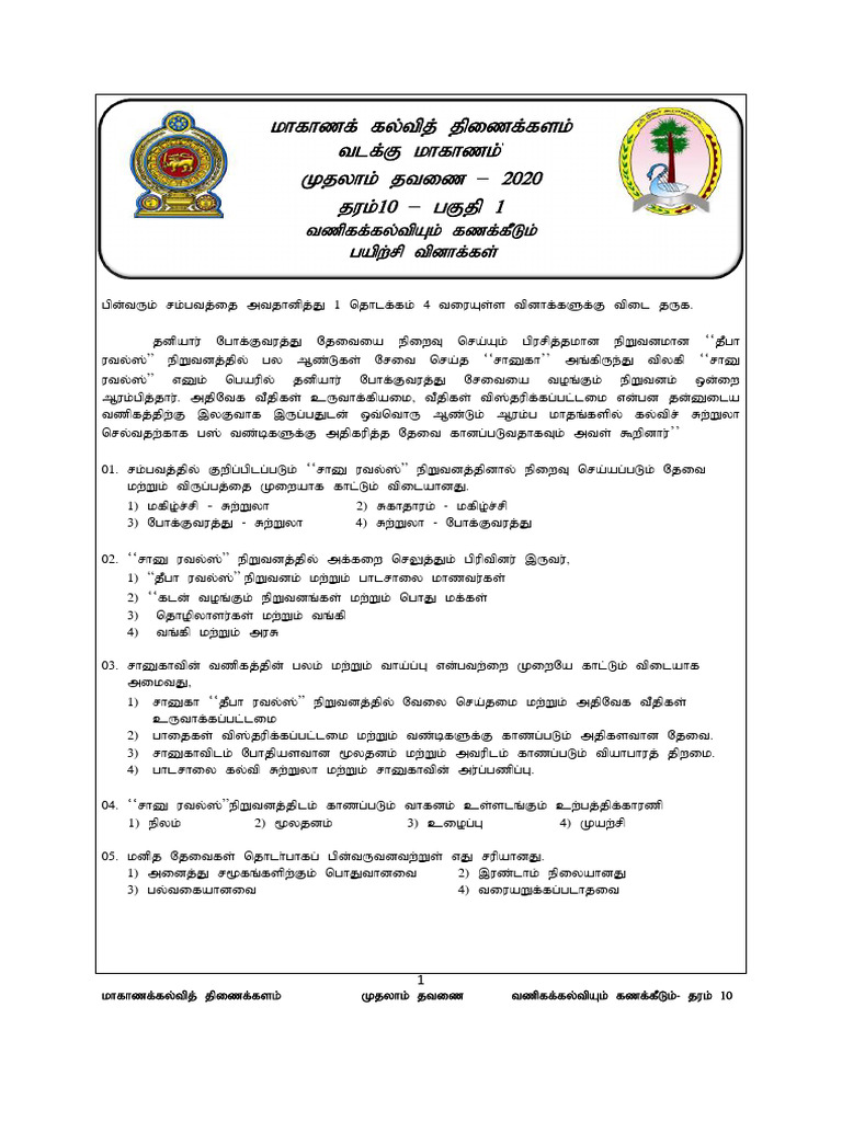 Grade 10 Practice Questions | PDF