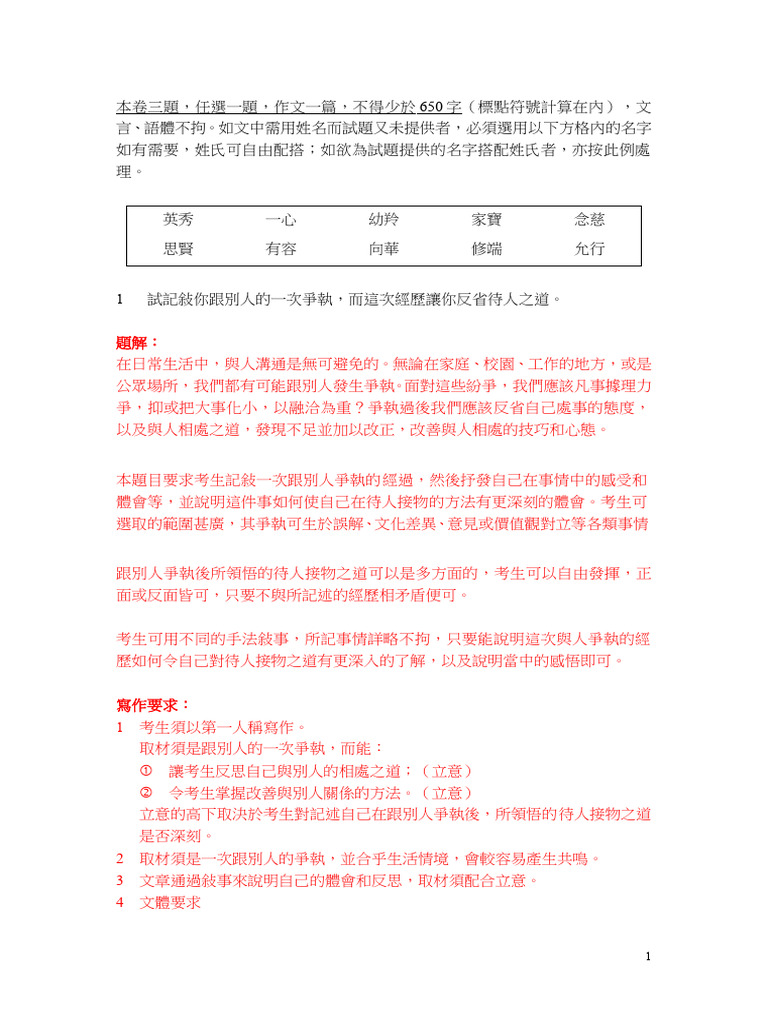 DCL MP W47 Te | PDF