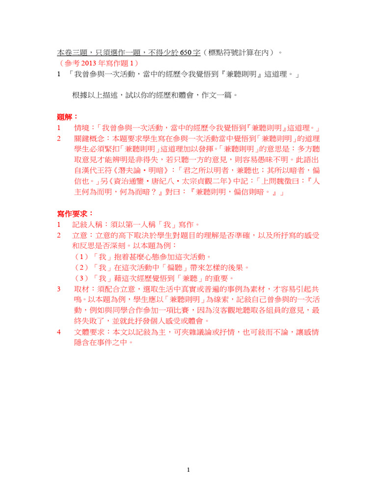 Dcl2e MP W65 5L TB | PDF