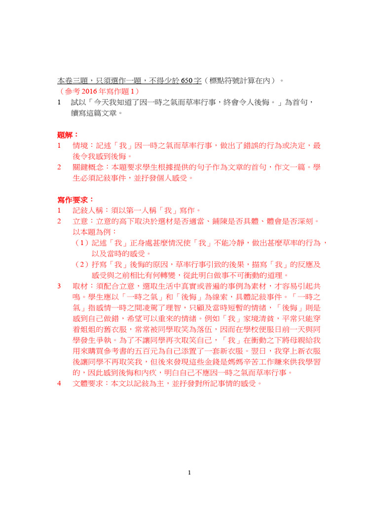 Dcl2e MP W101 5L TB | PDF