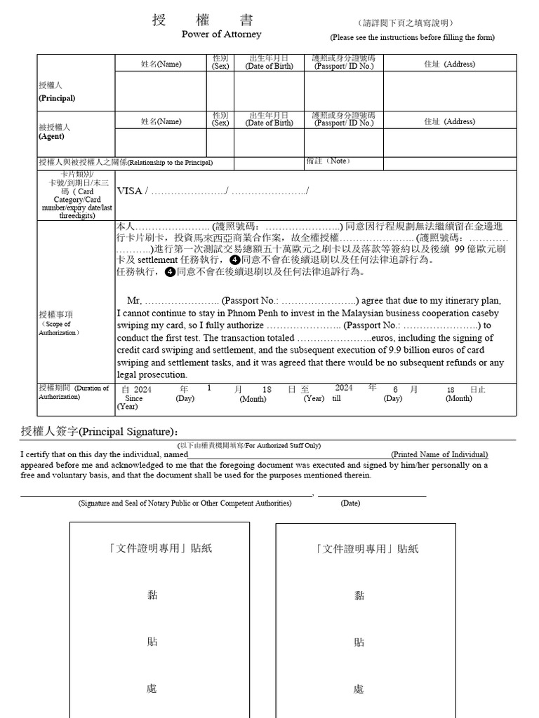 Power of Attorney Authorization Sample | PDF | Government And Personhood