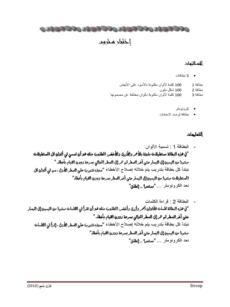 4-Dessin Du Bonhomme | PDF