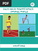 Grade 3 Mathematics - Amharic - Student Textbook | PDF