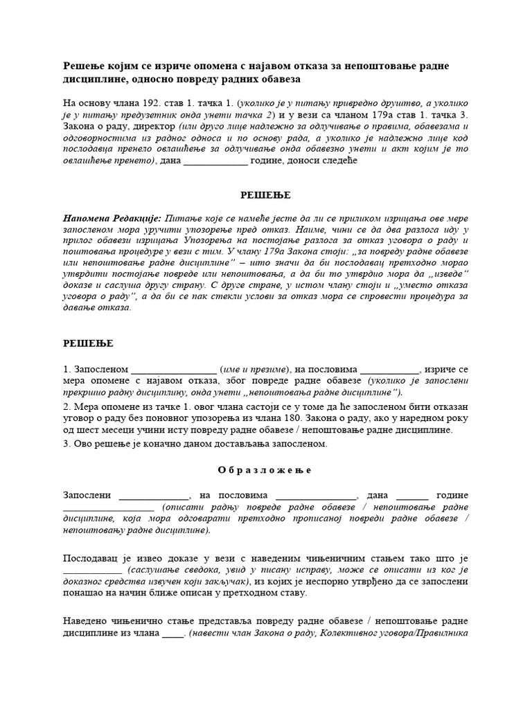 Resenje Opomena | PDF