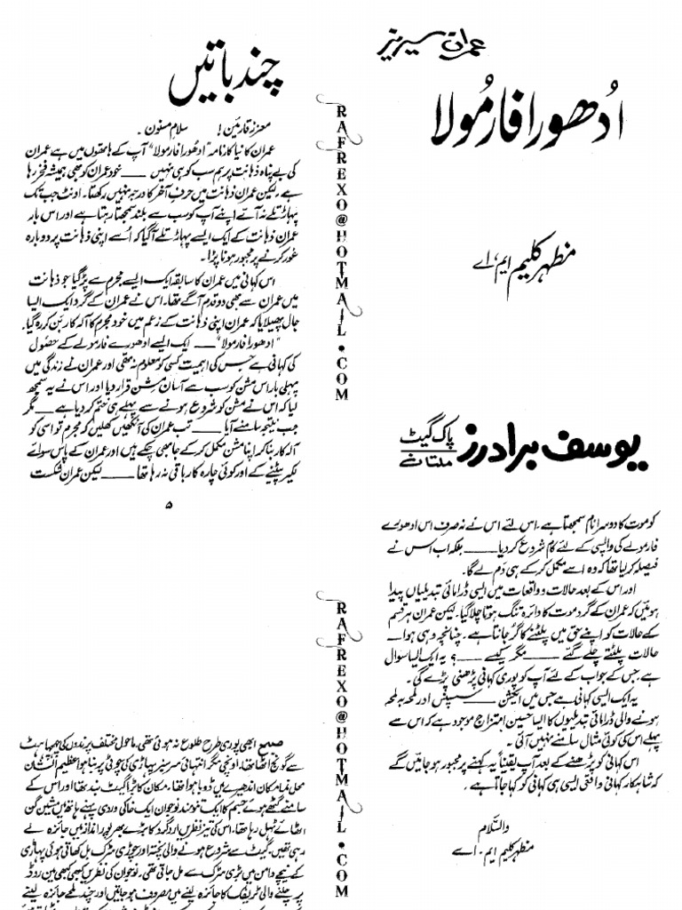 0066-0067 - Adhora Formula + Maut Ka Daira | PDF