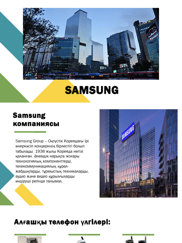 Samsung | PDF