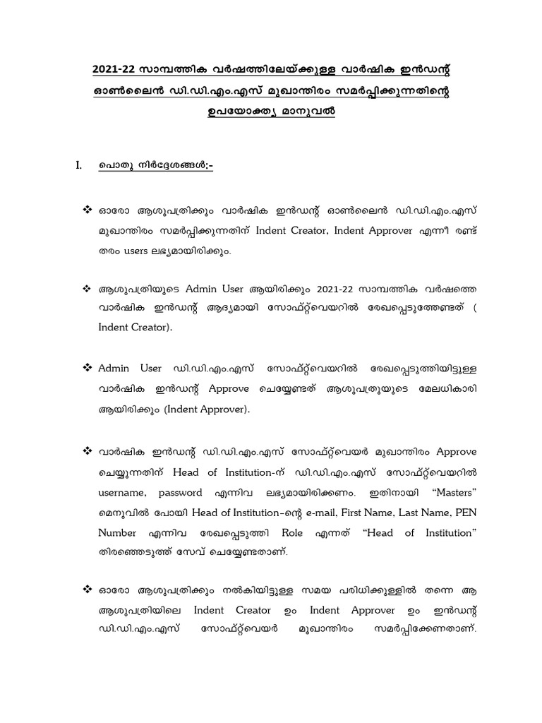 DDMS - User Manual | PDF | Computer Access Control | Access Control