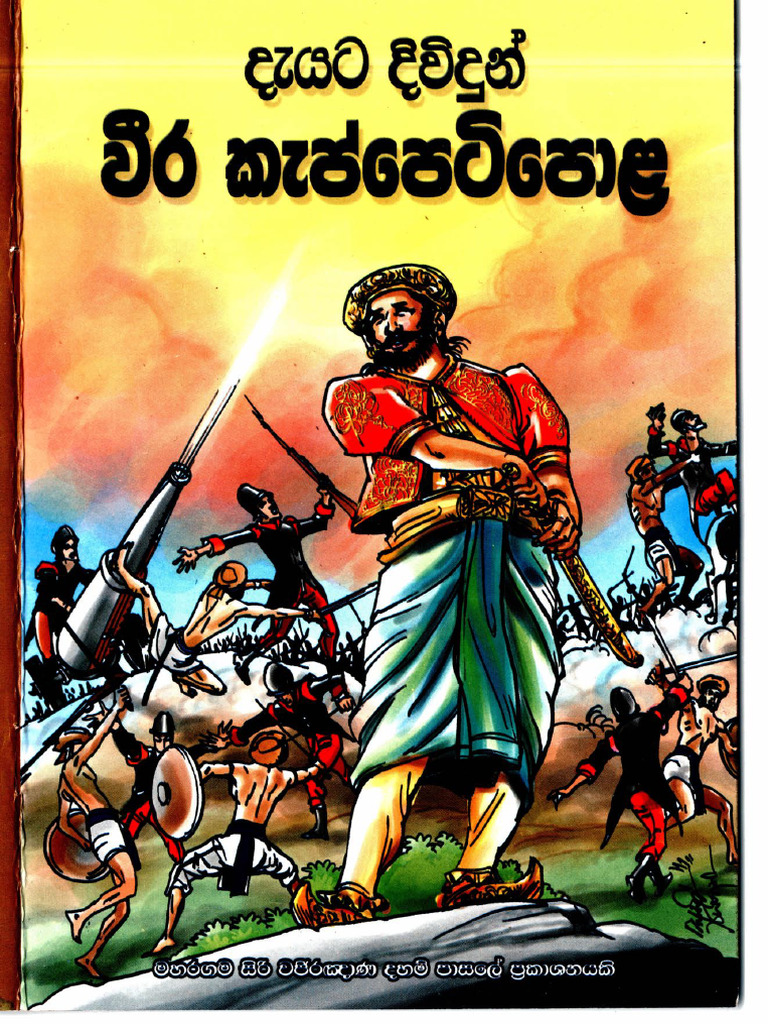 Veera Keppetipola | PDF