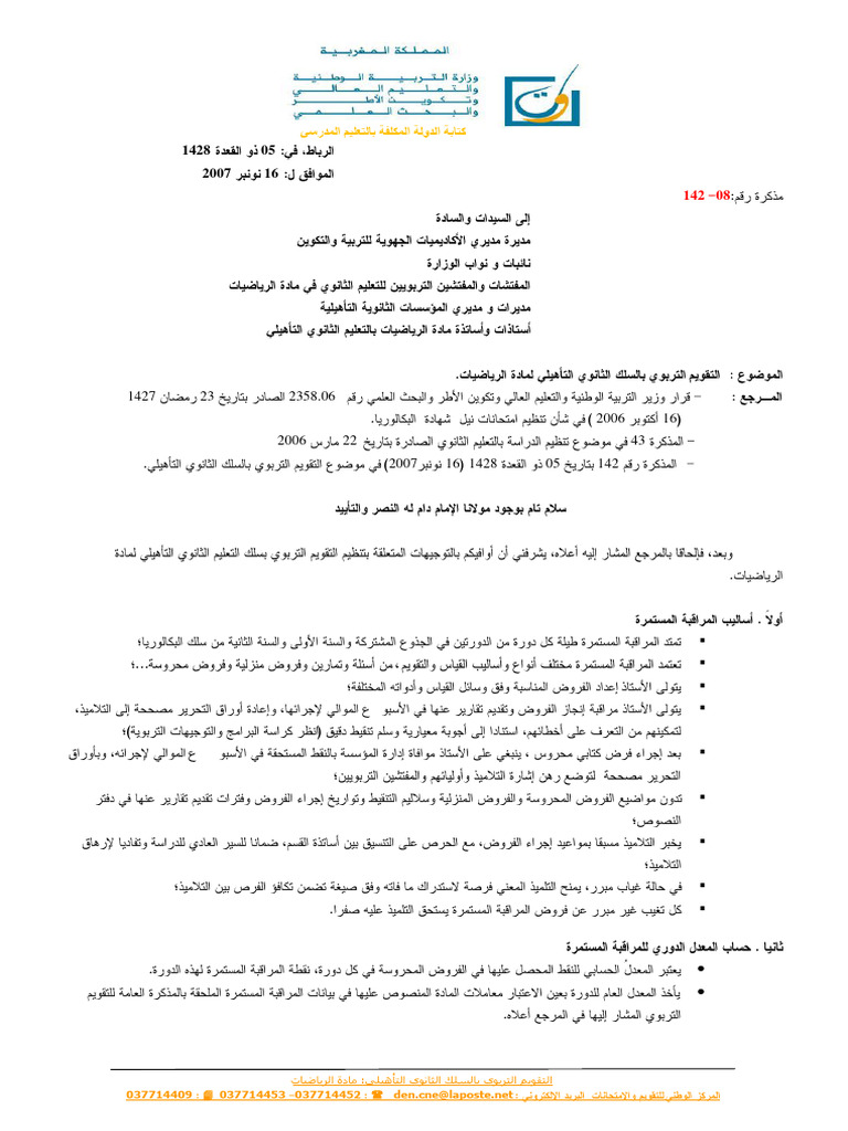 Note 142 08 Devoir Lycee | PDF