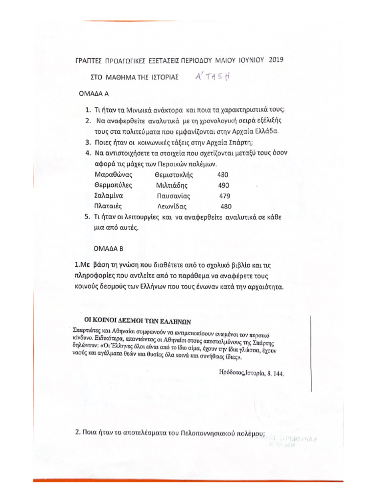 2019 A Istoria | PDF