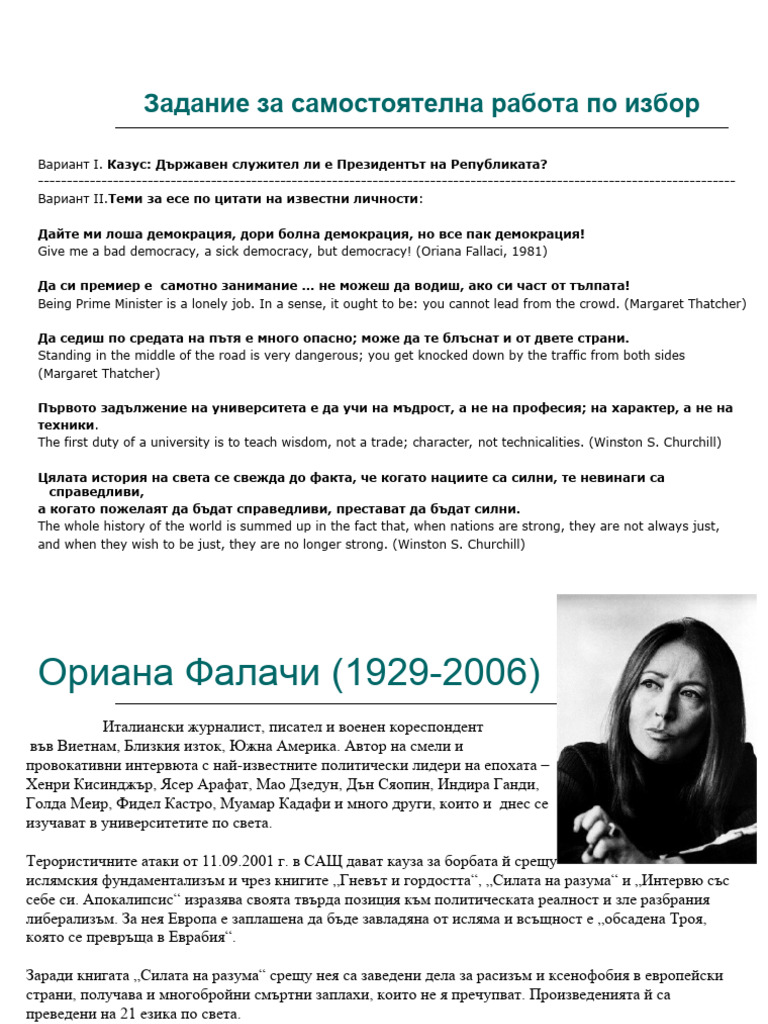 Asssignment Osnovi Pa 2022 | PDF