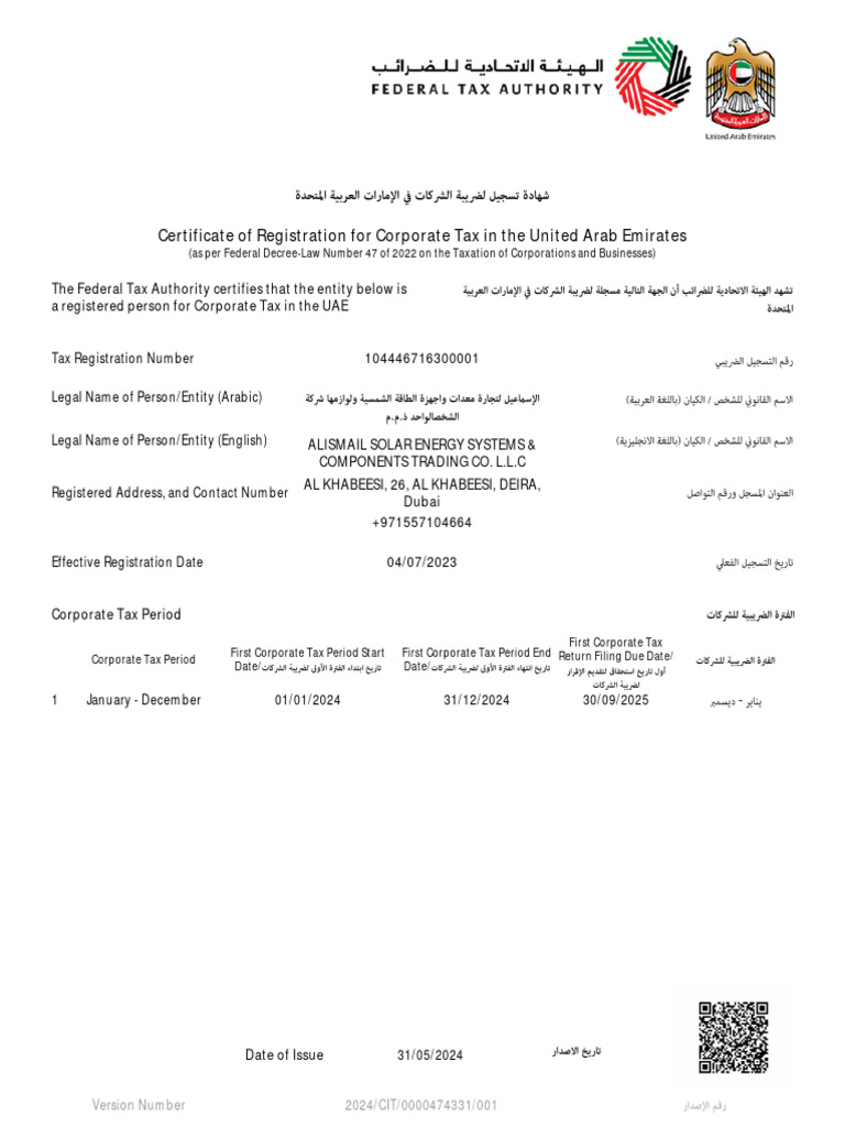 UAE Corporate Tax Registration Certificate | PDF | Taxes | Corporate Tax