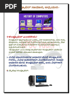 Computer Basic Kannada Notes | PDF