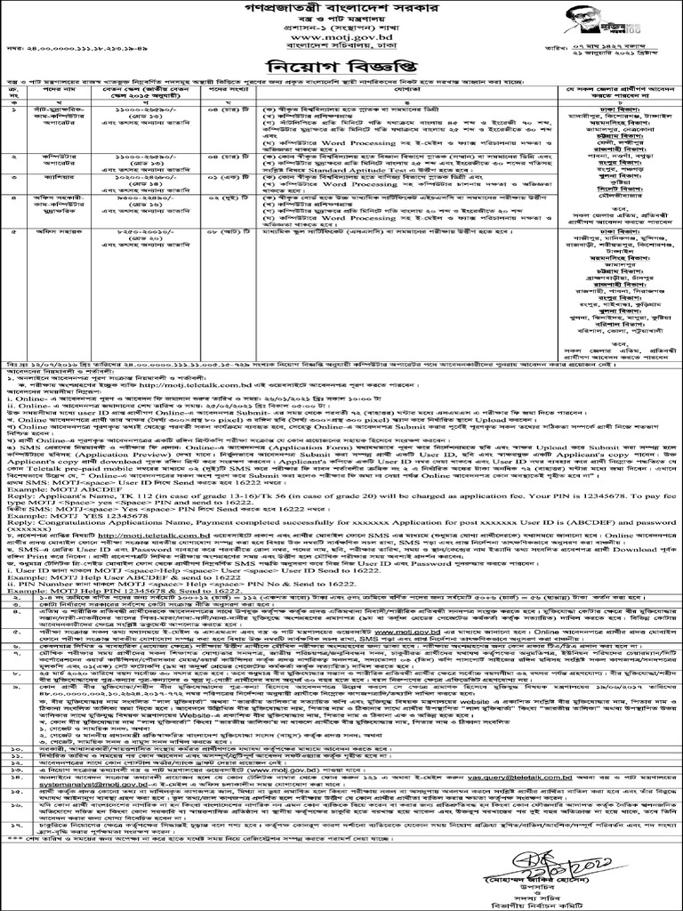 Textile & Jute Ministry (20x5) - Final | PDF