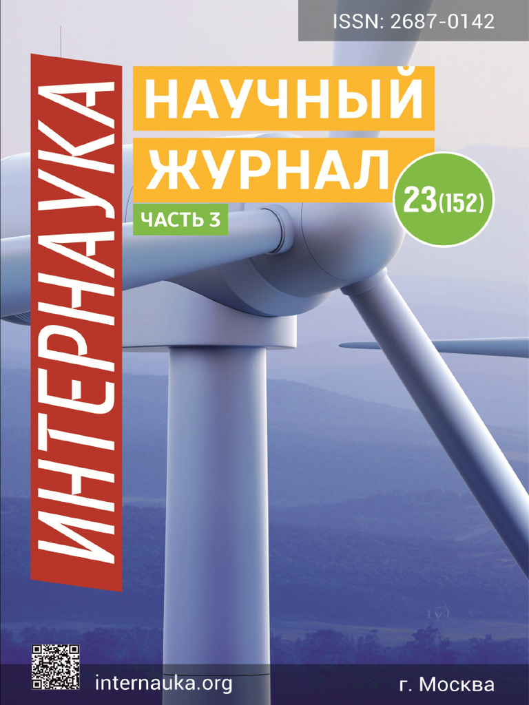 Epopeyada Makr Hiyla, Sitora Shamsiddinova | PDF